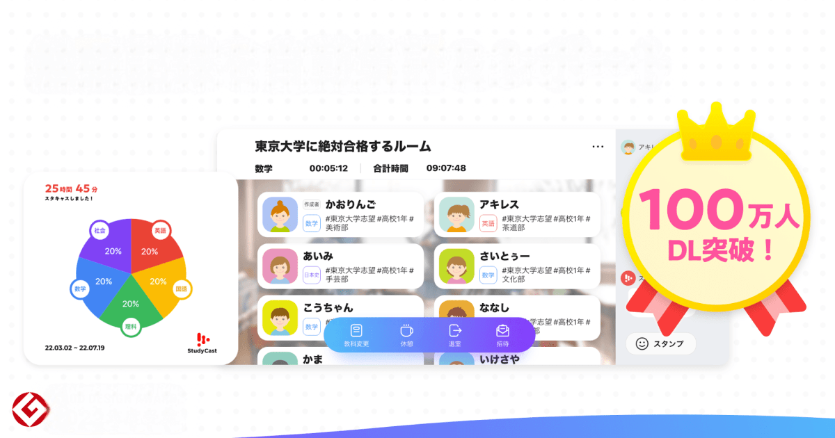 StudyCast（スタキャス）-勉強・記録・タイマーをPCとMac (アプリプレイヤー) にダウンロードして実行