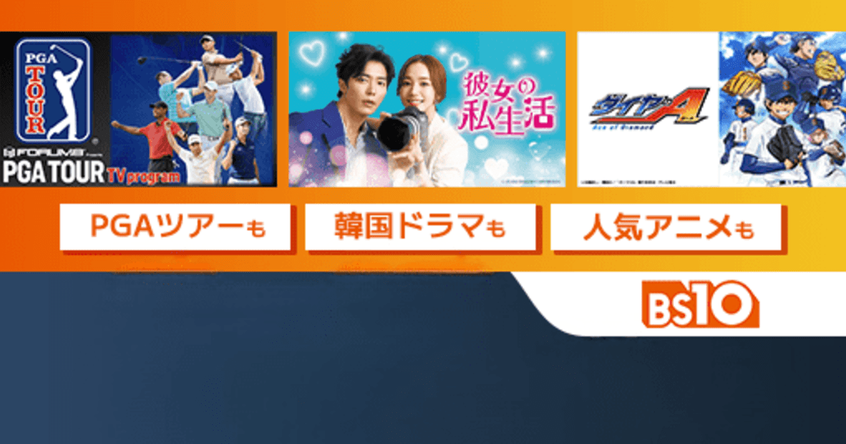 BS10をPCとMac (アプリプレイヤー) にダウンロードして実行