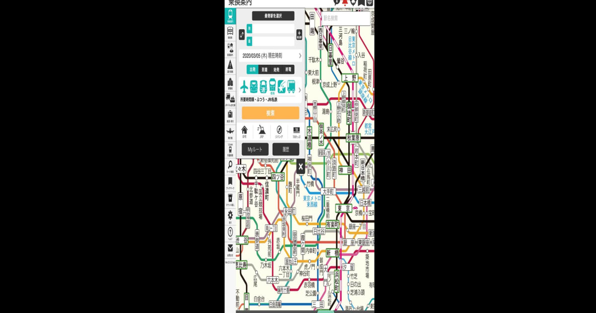 デジタル JR時刻表 ProをPCとMac (アプリプレイヤー) にダウンロードして実行