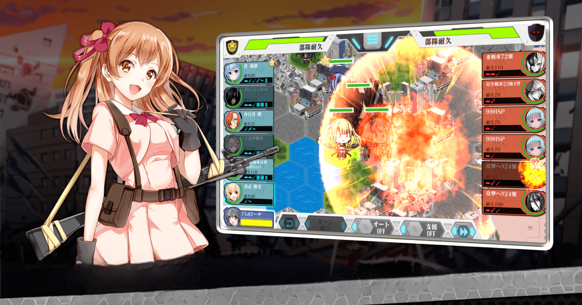 Download & Play りっくじあーす －ミリタリー擬人化×育成型戦略シミュレーション大作－ on PC & Mac (Emulator)