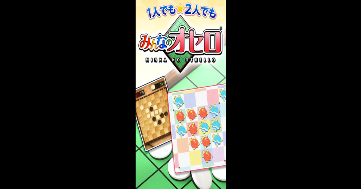 Download & Play Othello for all on PC & Mac (Emulator)