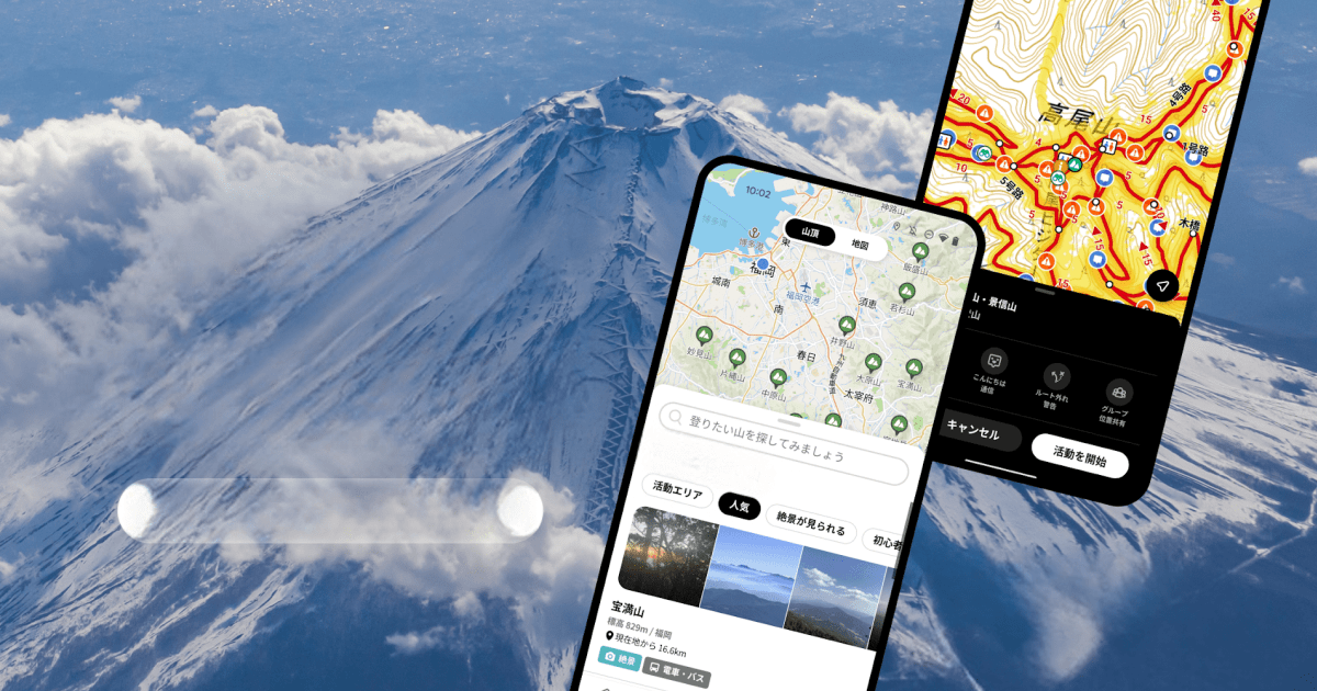 YAMAP / ヤマップ 登山地図アプリ - 山歩しよう。をPCとMac (アプリプレイヤー) にダウンロードして実行