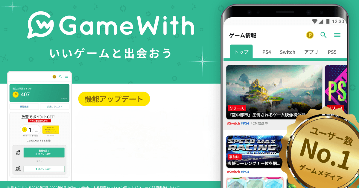 Download and run GameWith ゲームウィズ on PC & Mac (Emulator)