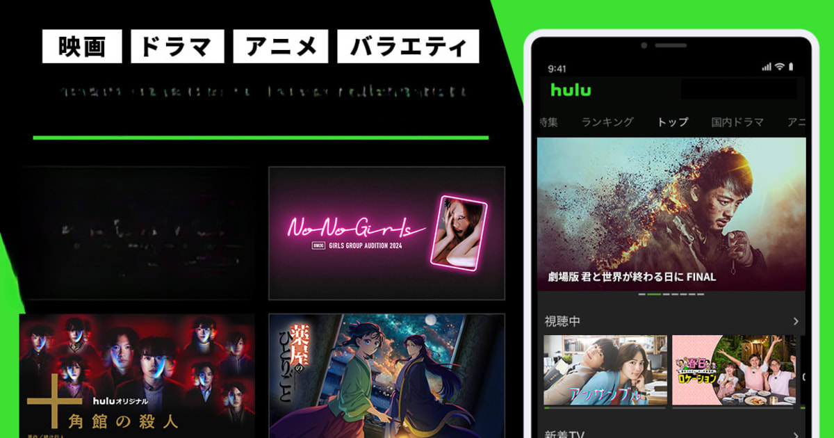 Download and run Hulu / フールー 人気ドラマ・映画・アニメなどが見放題 on PC & Mac (Emulator)