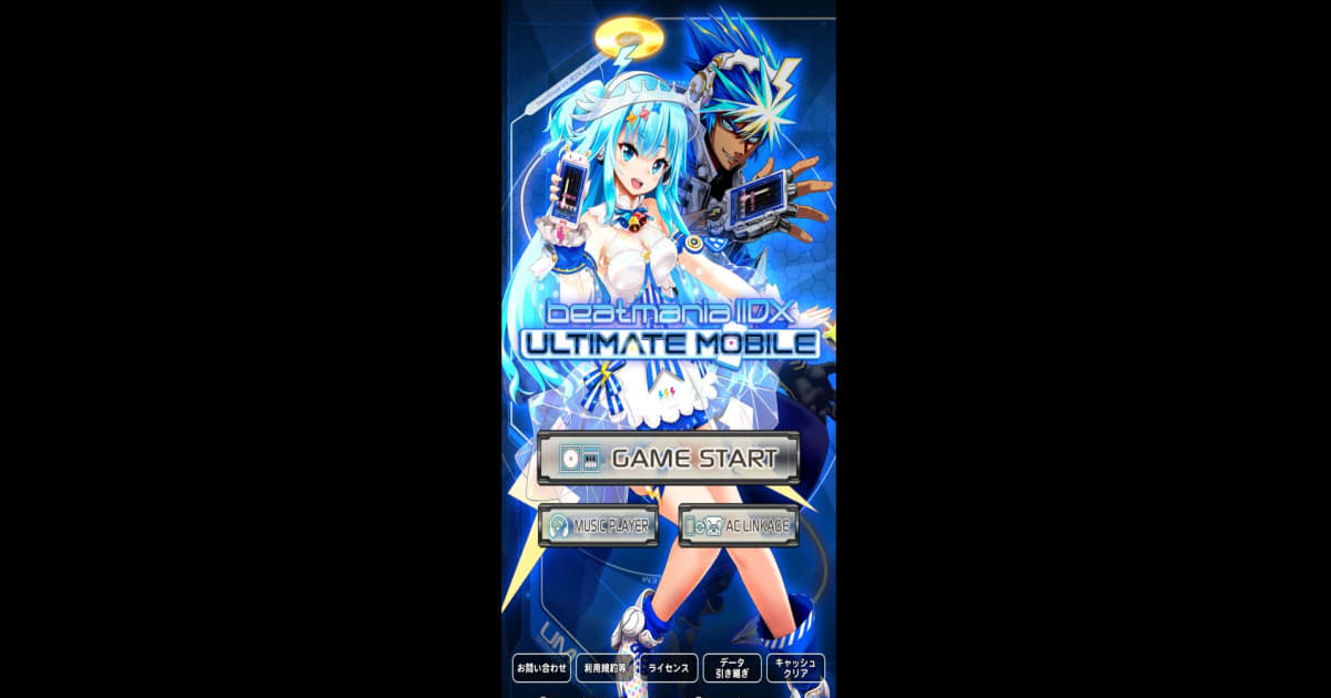 Download & Play beatmania IIDX ULTIMATE MOBILE on PC & Mac (Emulator)