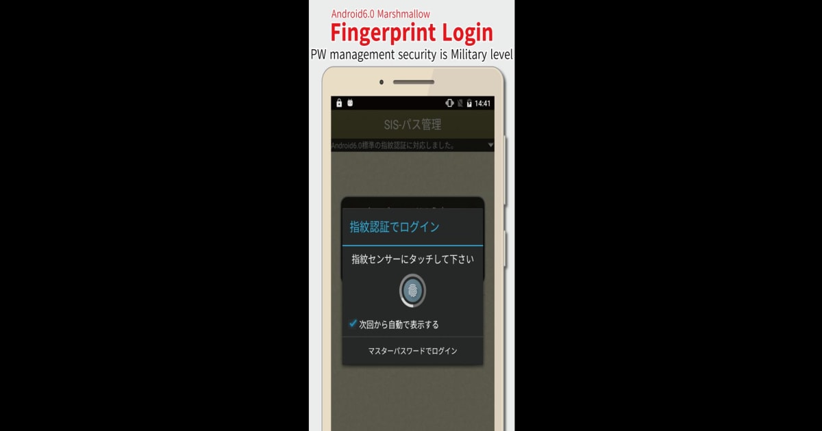 Download and run SIS Password Manager Bio-Auth. on PC & Mac (Emulator)