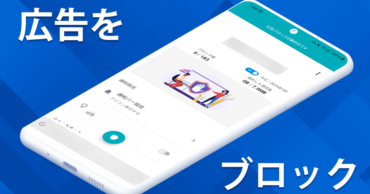 Baixe e rode Ad Blocker no PC e Mac (emulador)