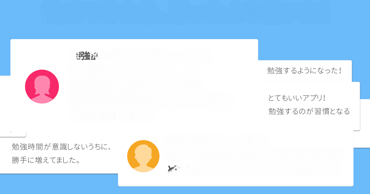 Studyplus(スタディプラス) 勉強記録・学習管理をPCとMac (アプリプレイヤー) にダウンロードして実行