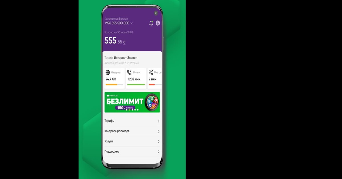 Скачайте и запустите MEGA24 на ПК или Mac (Эмулятор)