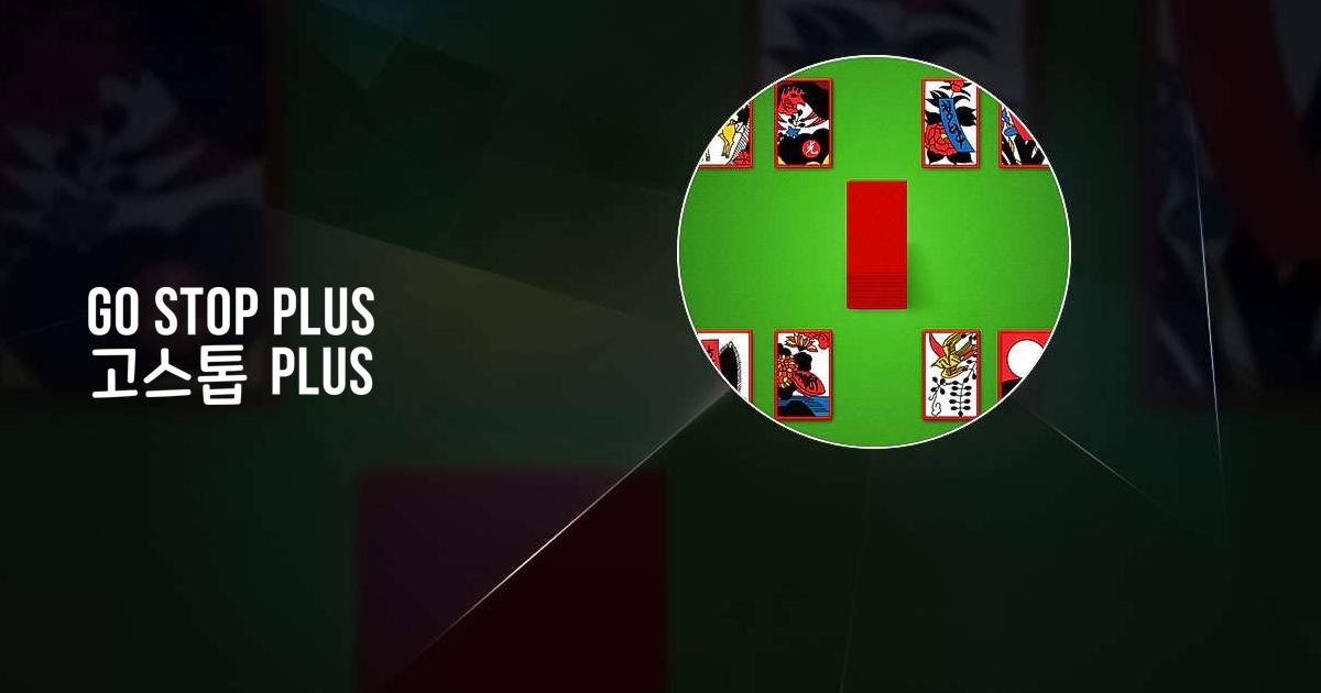 Download & Play Go-Stop Plus (고스톱 PLUS) on PC & Mac (Emulator)