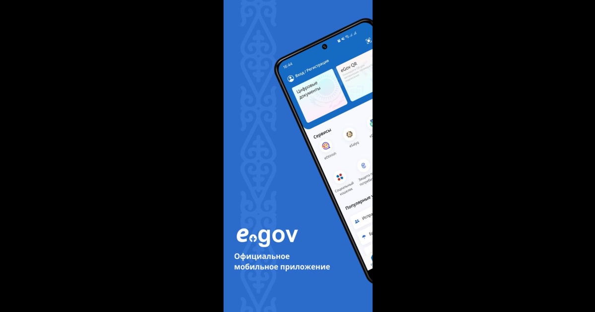 Download and run eGov mobile on PC & Mac (Emulator)