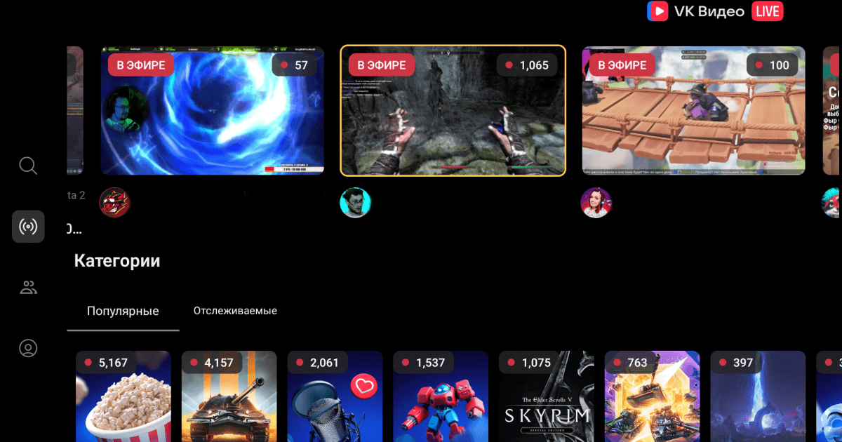 Скачайте и запустите VK Видео Live: стримы, общение на ПК или Mac (Эмулятор)