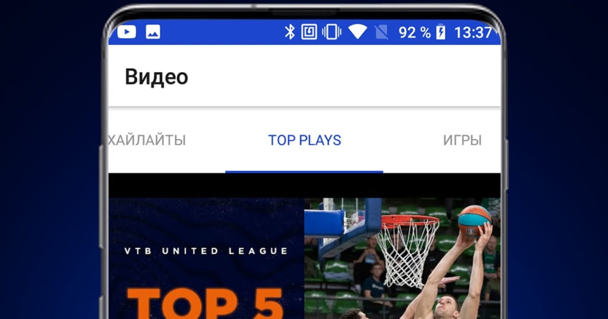Download & Play VTB League Official on PC & Mac (Emulator)