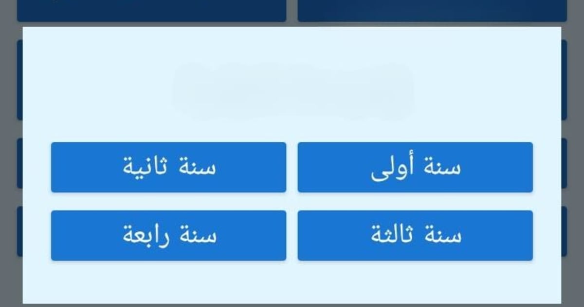 Download and run حاسب المعدل CEM on PC & Mac (Emulator)