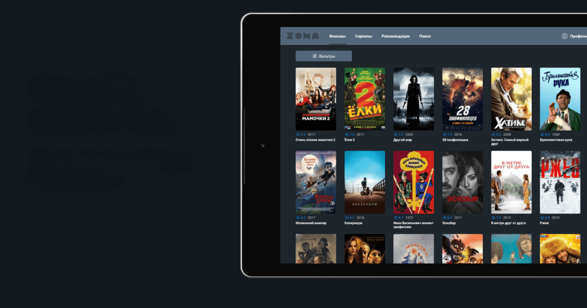 Download and run Zona.tube - фильмы и сериалы on PC & Mac (Emulator)