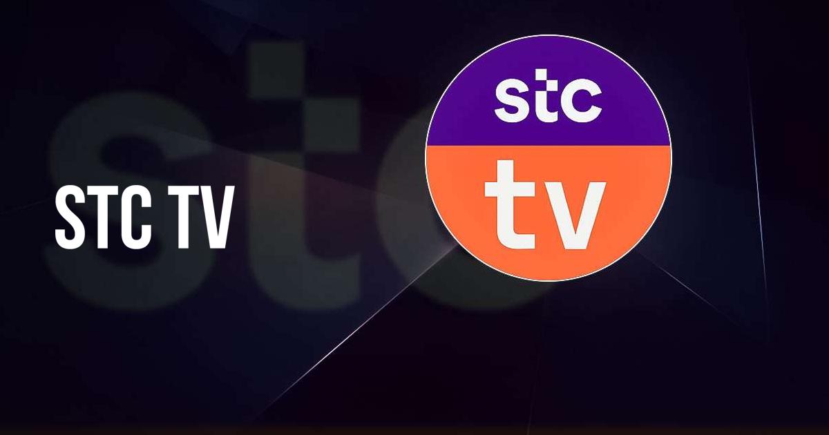Téléchargez et exécutez stc tv sur PC et Mac (émulateur)