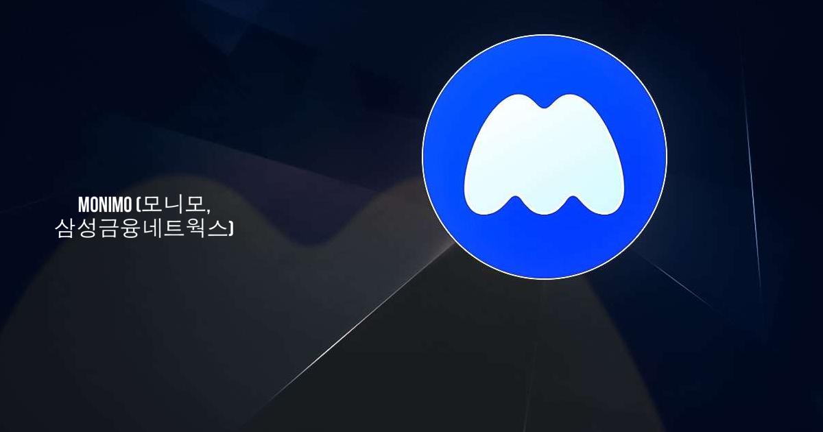 PC 및 Mac에서 monimo (모니모, 삼성금융네트웍스) 다운로드 및 실행 (에뮬레이터)