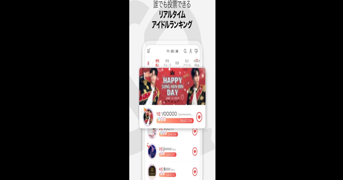 Download & Play Kpop Idol Vote - CHOEAEDOL on PC & Mac (Emulator)