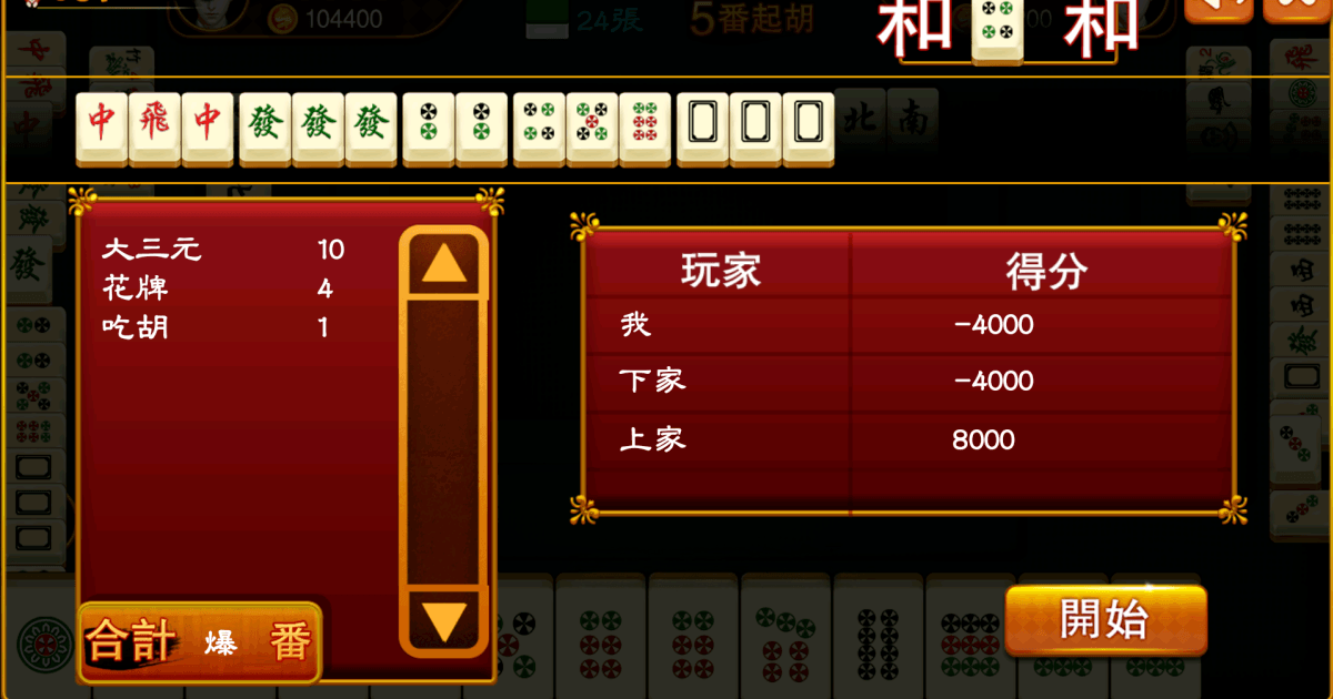 Download & Play 3 player Mahjong - Malaysia Mahjong on PC & Mac (Emulator)