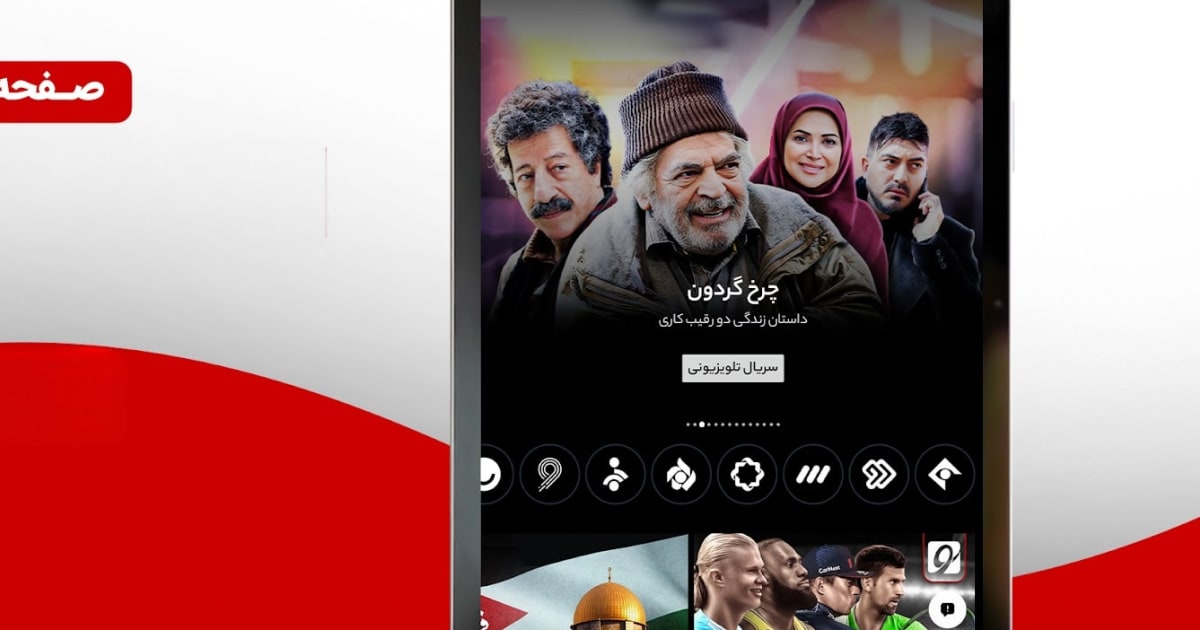 Download and run Telewebion on PC & Mac (Emulator)
