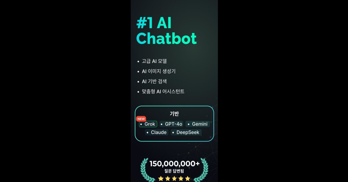 Download and run Chatbot AI - Chat & Ask AI on PC & Mac (Emulator)