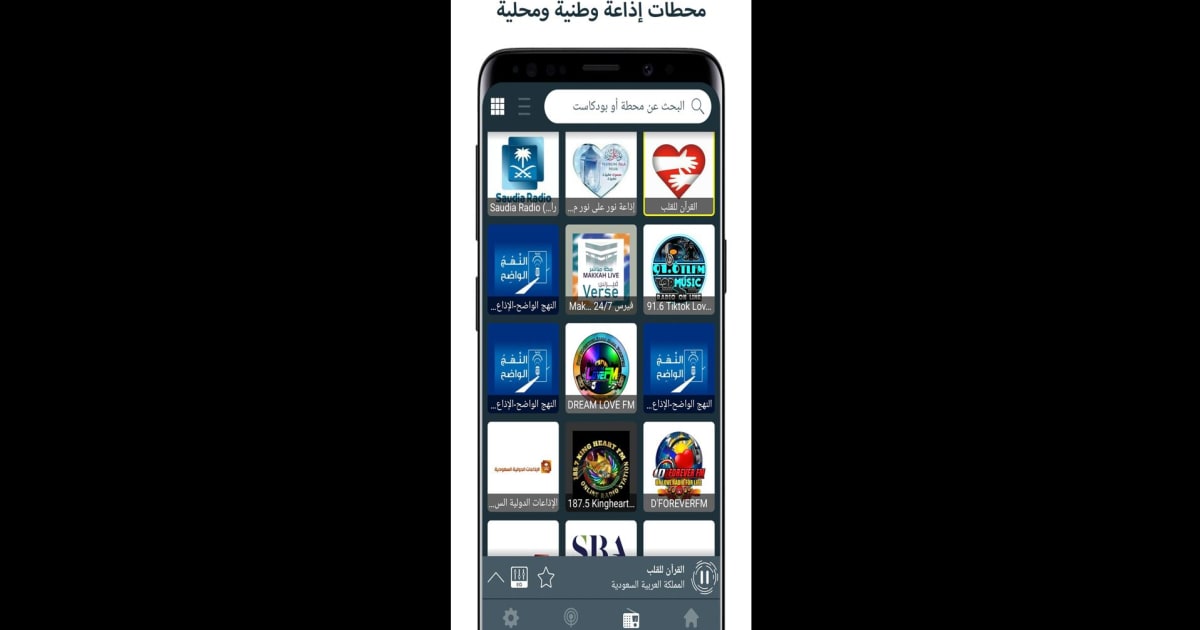 Download and run Saudi Arabia Radio on PC & Mac (Emulator)