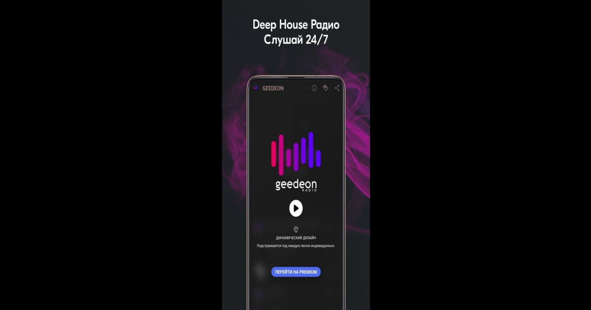 Скачайте и запустите Geedeon Radio - Deep House на ПК или Mac (Эмулятор)