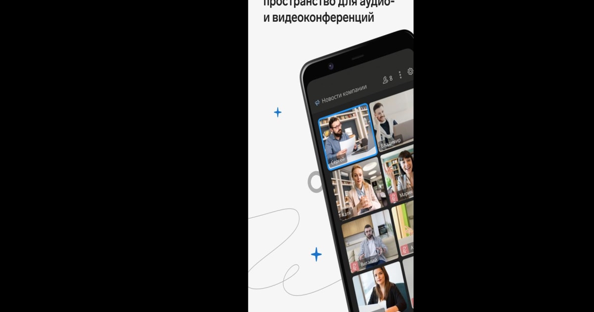 Скачайте и запустите Контур Толк на ПК или Mac Эмулятор