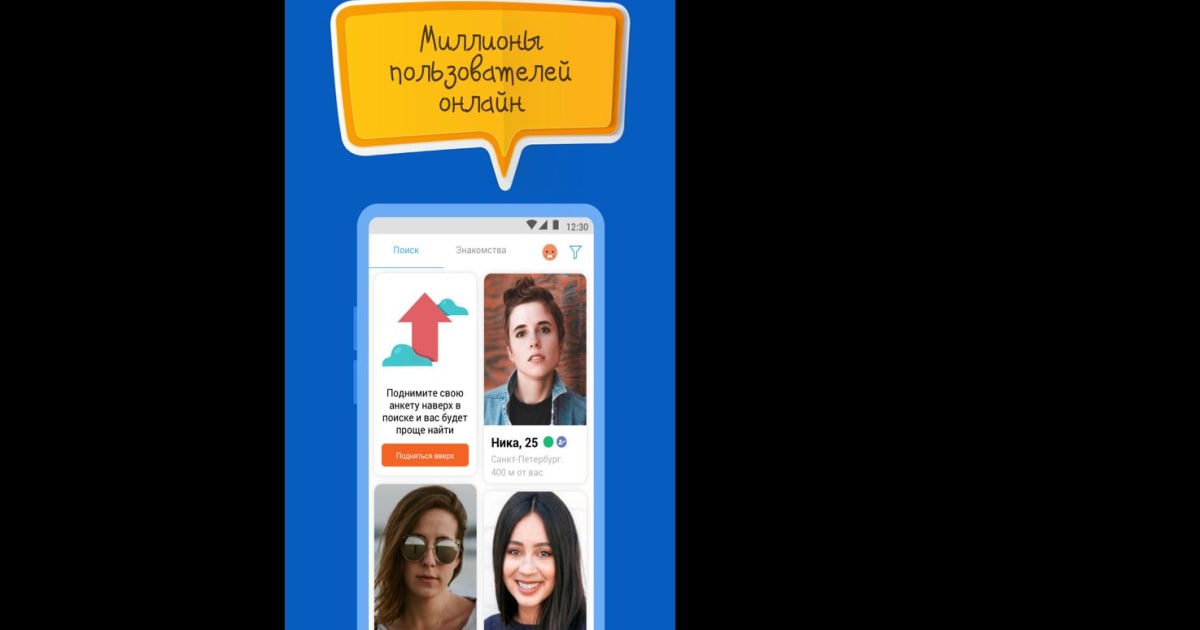 Download and run Mail.Ru Dating on PC & Mac (Emulator)