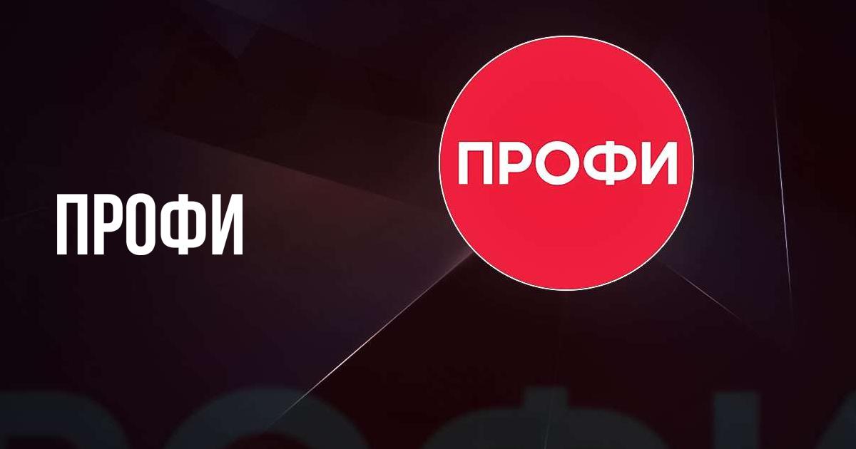 Скачайте и запустите Профи на ПК или Mac (Эмулятор)