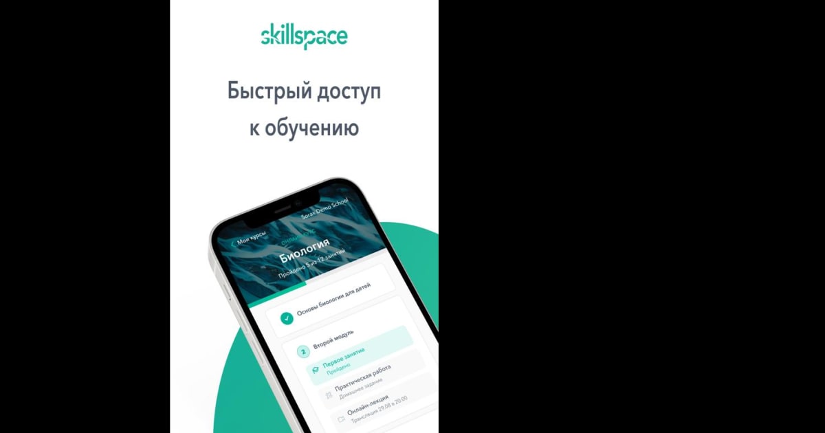 Download & Play Skillspace on PC & Mac (Emulator)
