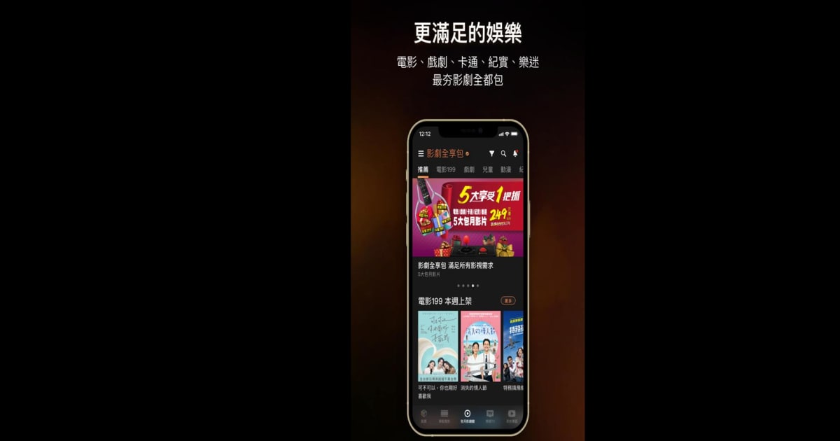 在 PC 和 Mac 上下載和運行 MOD - 電視頻道電影紀實霹靂線上看+機上盒便利操作助手（模擬器）