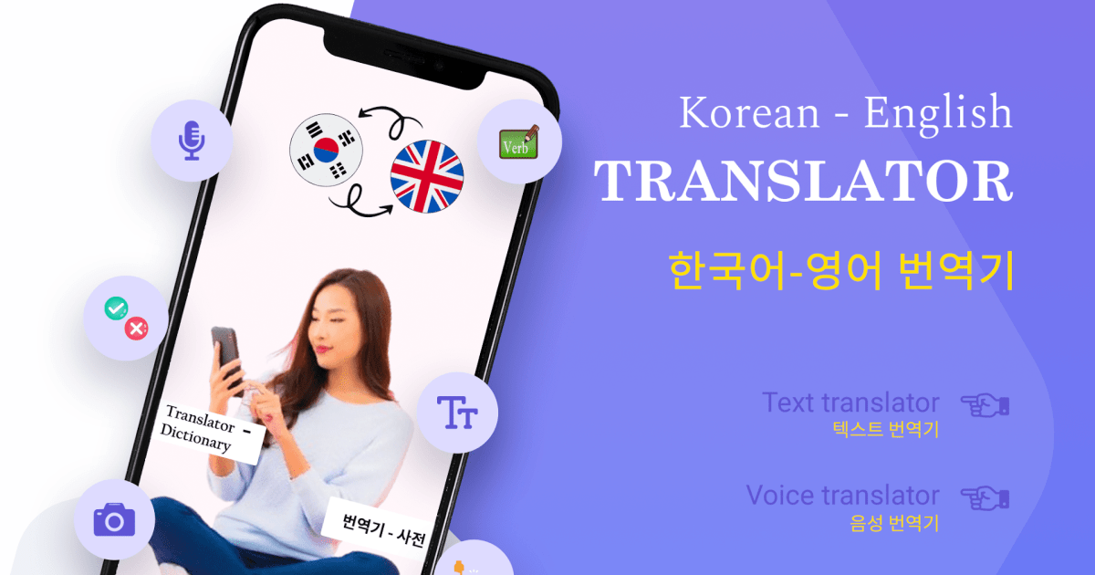 Download and run Korean English Translator on PC & Mac (Emulator)