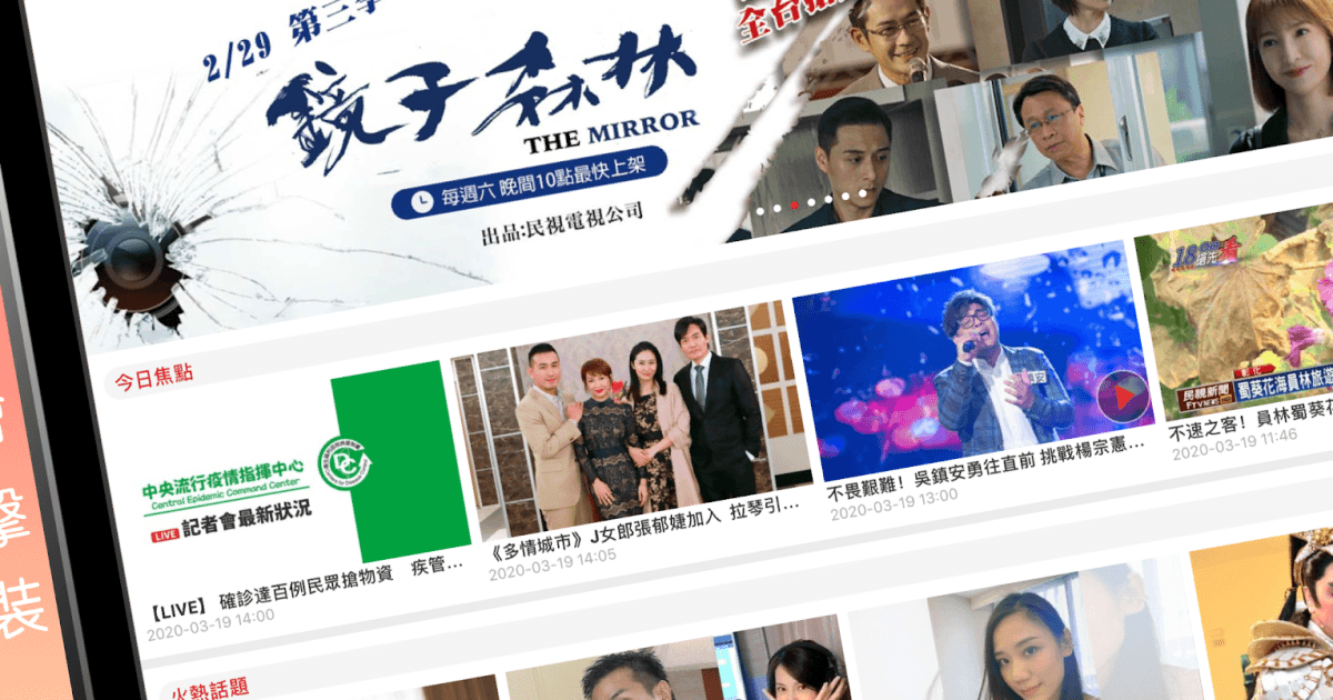 在 PC 和 Mac 上下載和運行 手機版四季線上 4gTV（模擬器）