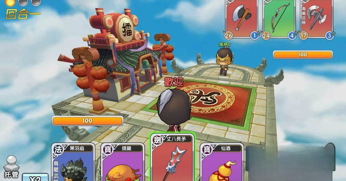 三國富豪甲天下-經典大富翁遊戲 - 下載遊玩 PC 或 Mac 版本 (模擬器)