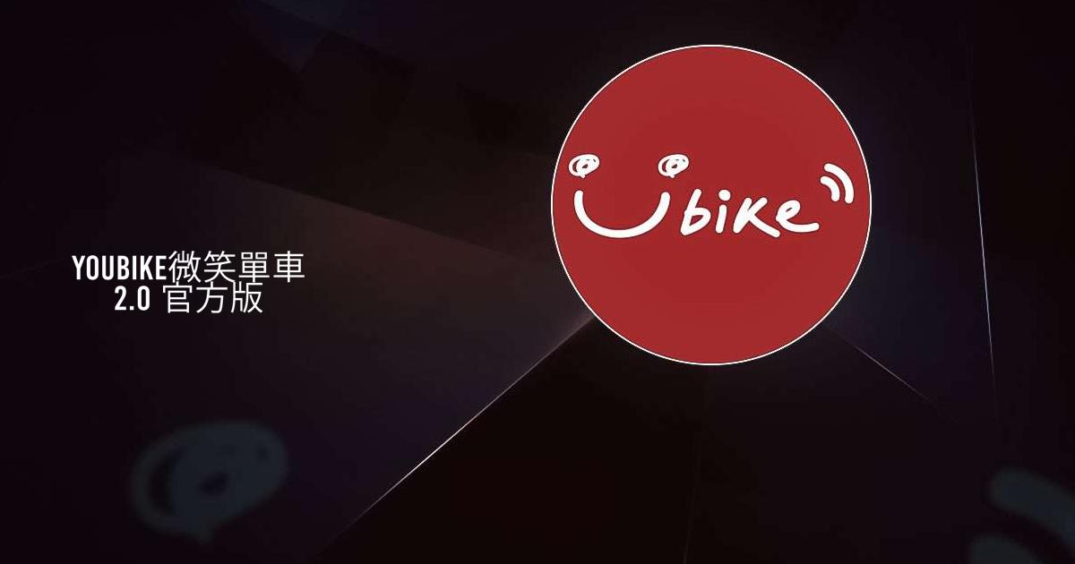 Youbike Logo Try Before You Bike | PeddleMyWheels