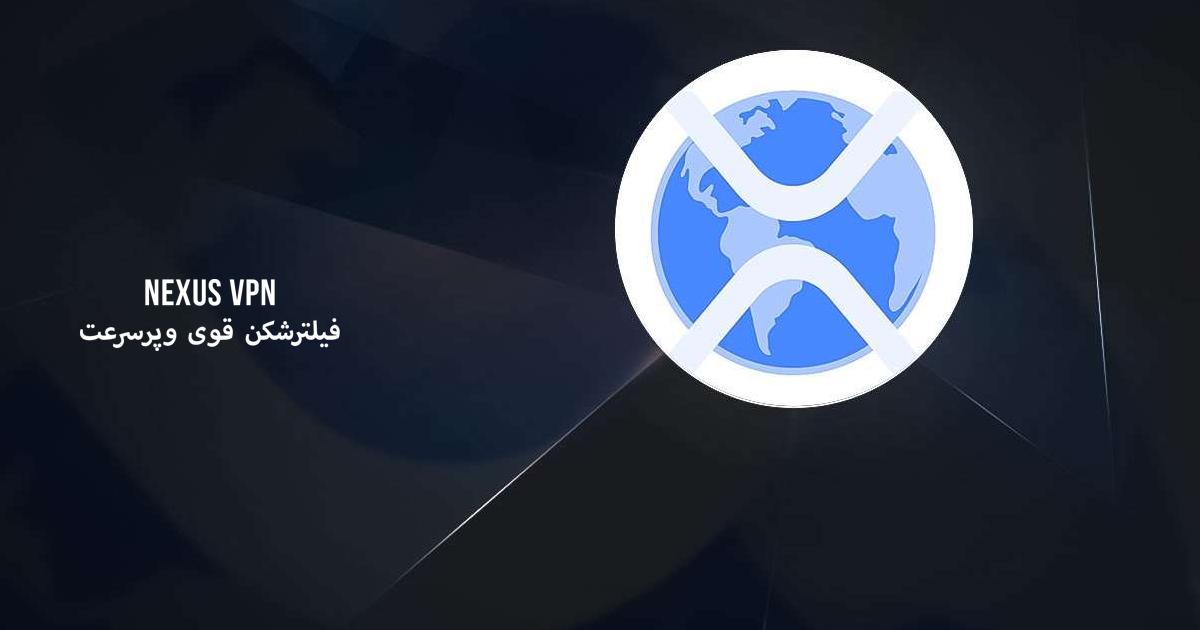 Download and run فیلترشکن قوی وپرسرعت-Nexus VPN on PC & Mac (Emulator)
