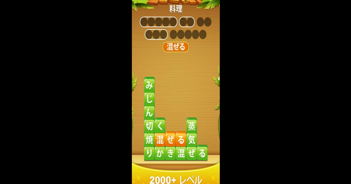 Download & Play Word Heaps - Swipe to Connect the Stack Word Games on ...