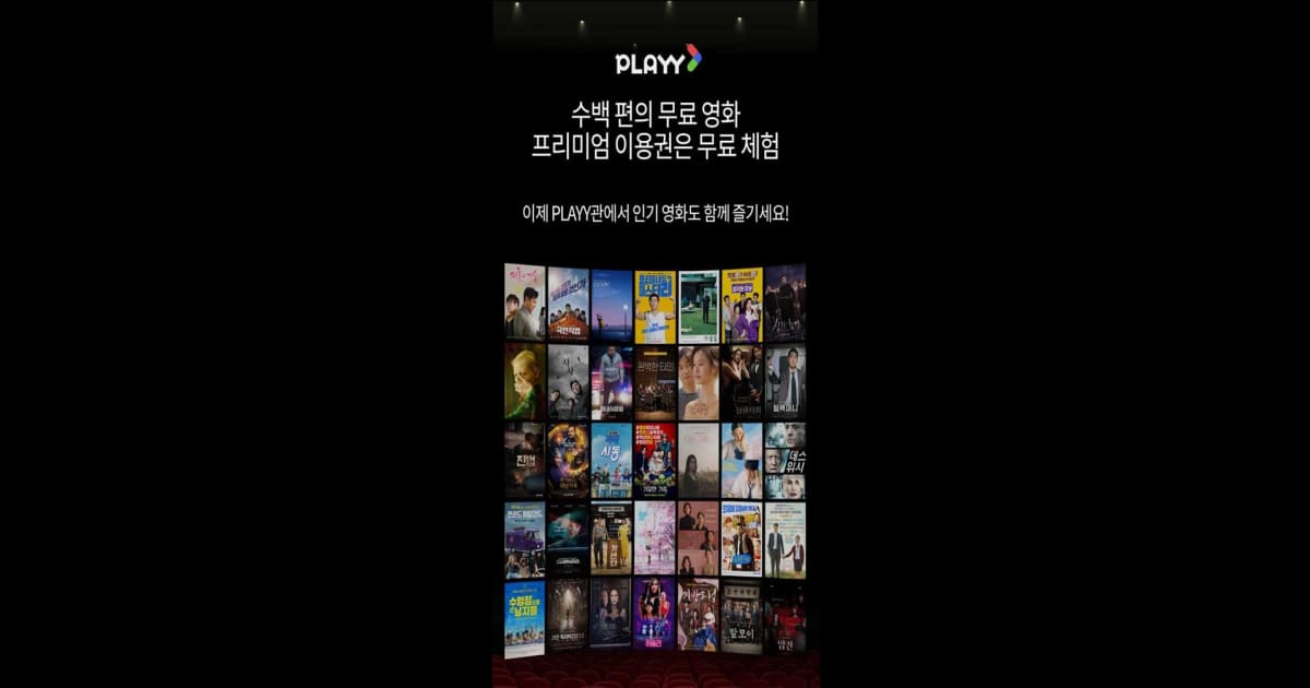 Download and run 비플릭스(BFLIX) - 추억의 영화, 드라마 감상 on PC & Mac (Emulator)