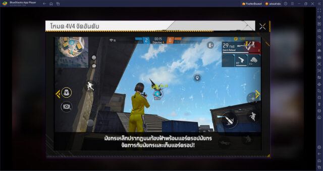 คู่มือสำหรับผู้เริ่มต้นเล่นเกม Free Fire: ปีศาจวุ่นวาย | BlueStacks
