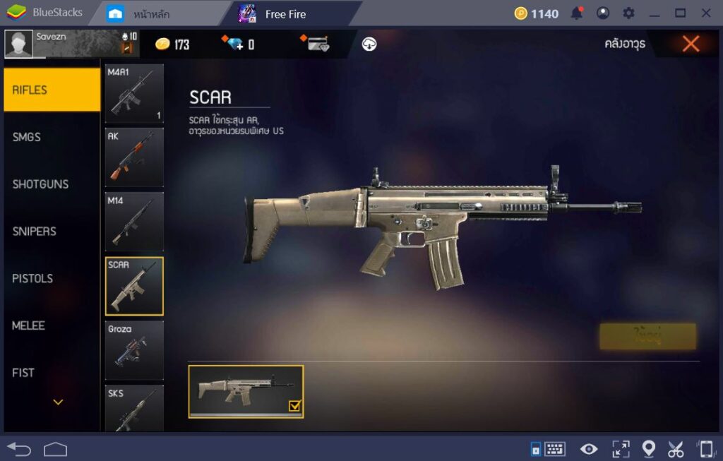 Garena Free Fire: Assault Rifle 5 กระบอกที่หลายๆคนบอกว่าดี