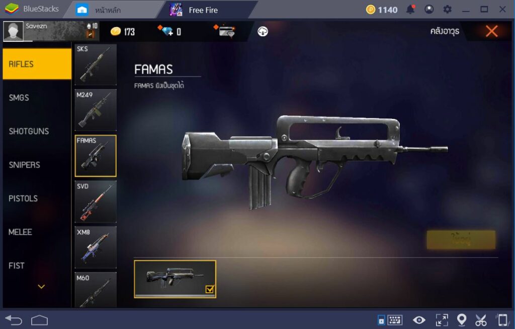 Garena Free Fire: Assault Rifle 5 กระบอกที่หลายๆคนบอกว่าดี