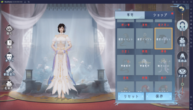 BlueStacksを使ってPCで『FUSHO-浮生-』を遊ぼう