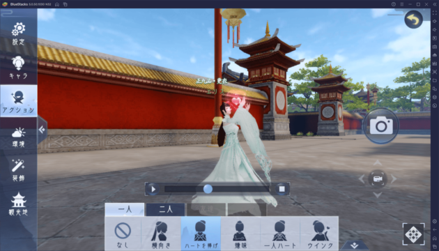 BlueStacksを使ってPCで『FUSHO-浮生-』を遊ぼう