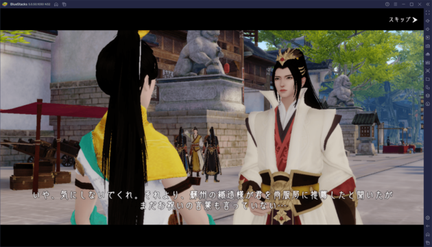BlueStacksを使ってPCで『FUSHO-浮生-』を遊ぼう