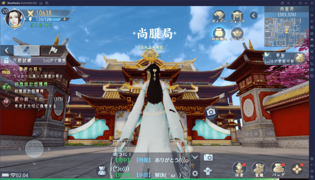 BlueStacksを使ってPCで『FUSHO-浮生-』を遊ぼう