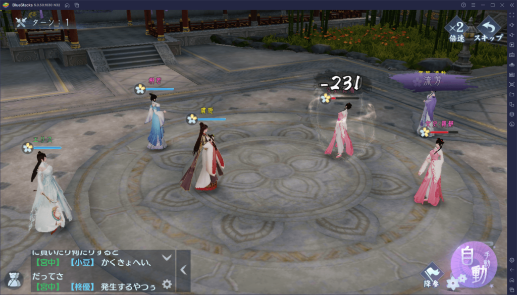 BlueStacksを使ってPCで『FUSHO-浮生-』を遊ぼう