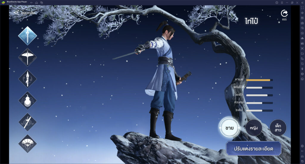 แนะนำอาชีพให้รู้จักก่อนไปลุยใน Garena Moonlight Blade | BlueStacks