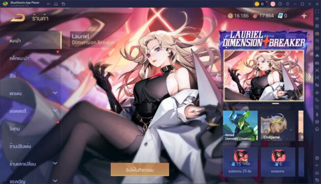 Garena RoV: Treasure Version! - คู่มือสำหรับผู้เริ่มต้น | BlueStacks