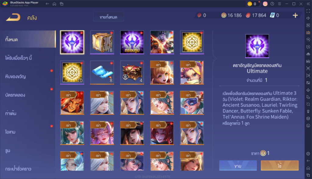 Garena RoV: Treasure Version! - คู่มือสำหรับผู้เริ่มต้น | BlueStacks